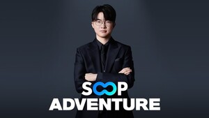 “라이브 스트리밍을 넘어 라이프 스트리밍으로”…SOOP·T1, ‘SOOP 어드벤처’ 본격 시동